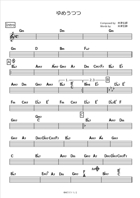 ゆめうつつ | 米津玄師 | コード進行さくら